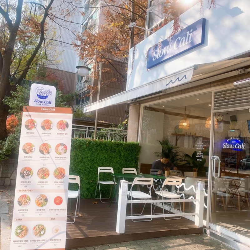 구로역 다이어트 맛집 슬로우캘리 연어포케 추천 네이버 블로그
