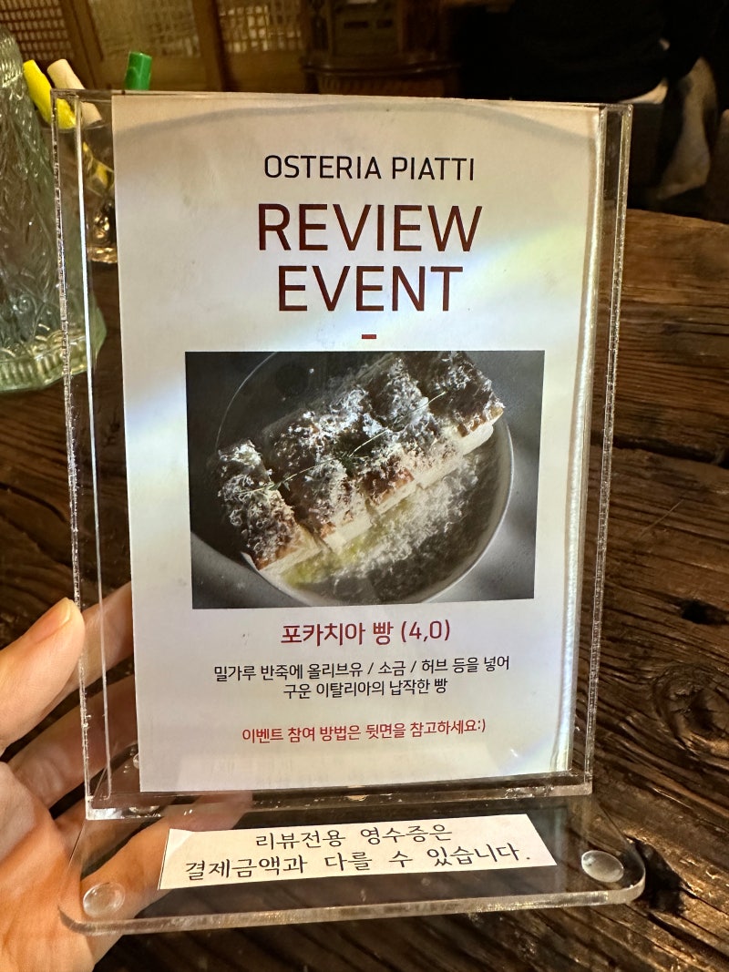경주 황리단길 술집 오스테리아피아띠 나는솔로 촬영지 데이트하기 좋은 와인샵 네이버 블로그