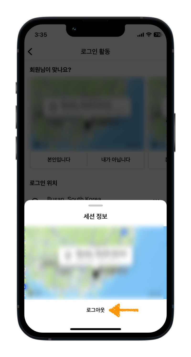 인스타그램 로그아웃 방법 Pc 모바일 네이버 블로그