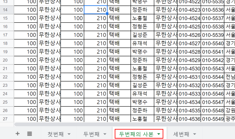 구글 스프레드 시트 복사 하는 법 네이버 블로그