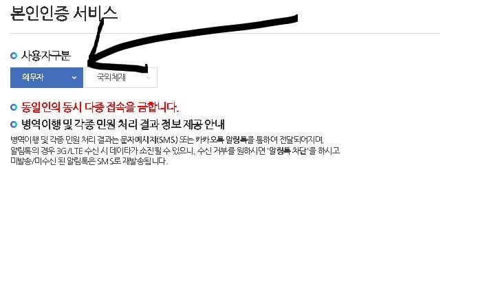 공익사회복무요원 해외여행 절차 안내 네이버 블로그