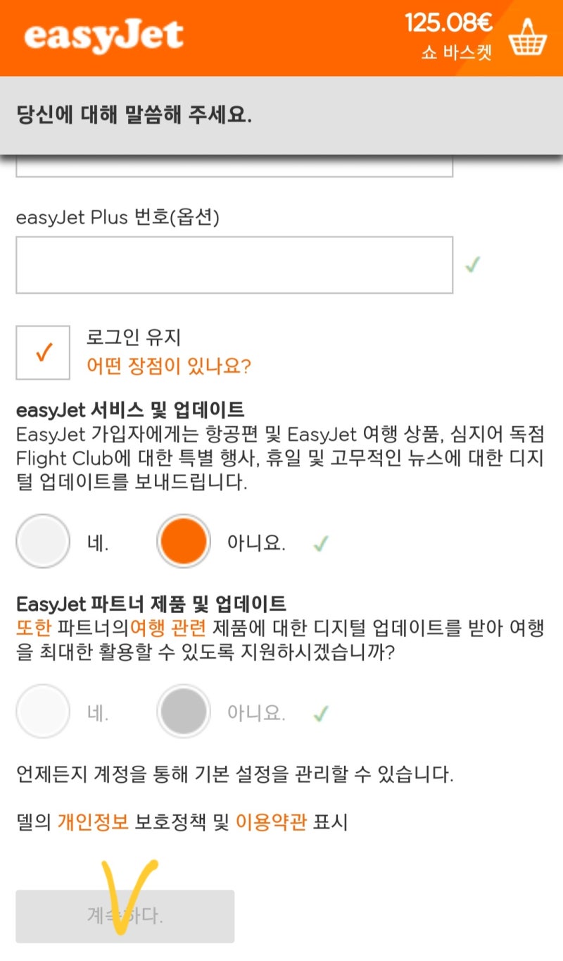 유럽 여행준비4 파리에서 이탈리아 베니스로 이지젯 예약 베네치아 가기 네이버 블로그