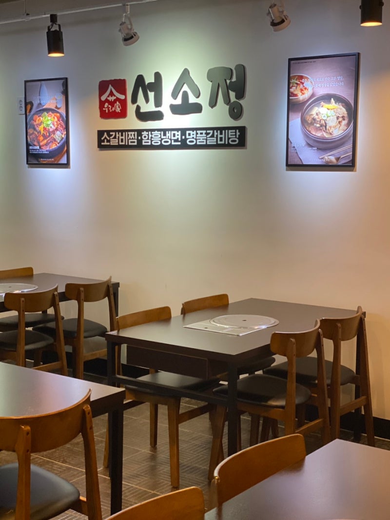 여수 소호동 맛집 소갈비찜 선소정우리가락 네이버 블로그