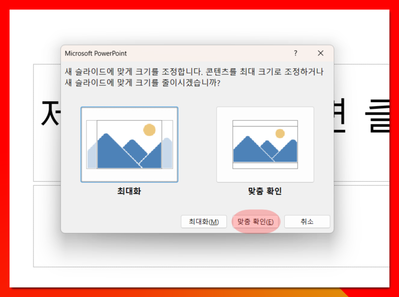 파워포인트 ppt 슬라이드 세로 설정 사이즈 비율 바꾸기 방법 : 네이버 블로그