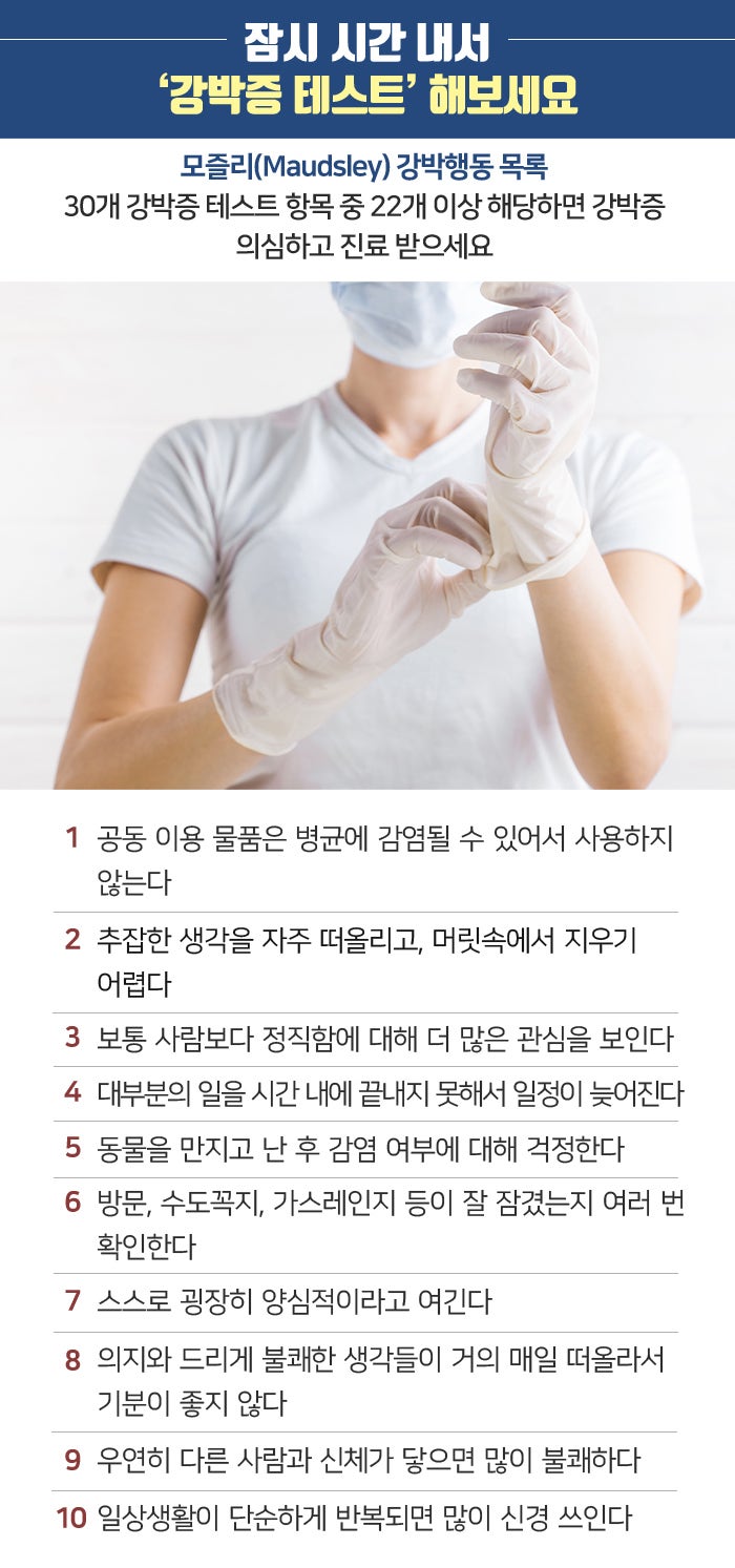 강박증 종류에 따른 강박증 약으로 강박사고 결벽증 완벽주의 관리해야 네이버 블로그