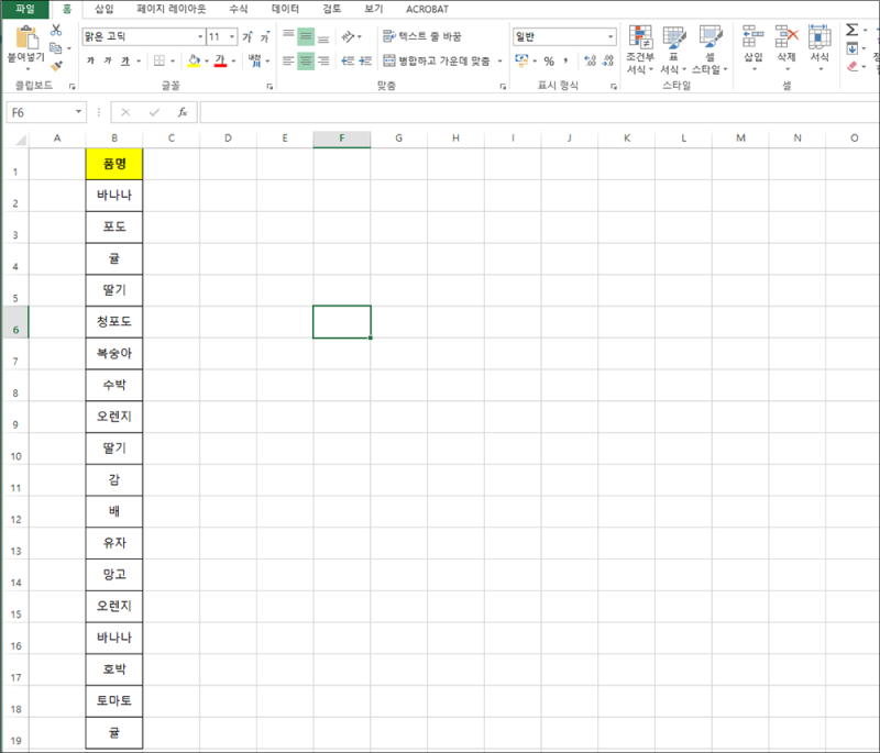 엑셀 중복값 찾기 표시 및 제거 방법 네이버 블로그