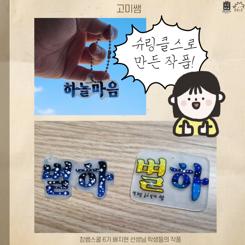 [베스트자료]순우리말 민화 문자도 그리기 : 네이버 블로그