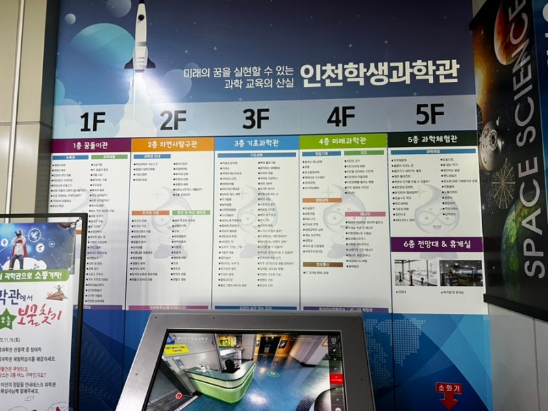 아이랑 실내 인천학생과학관 무료이지만 알차고 종일 놀만한 곳 아이와 하원후 어린이과학관 네이버 블로그