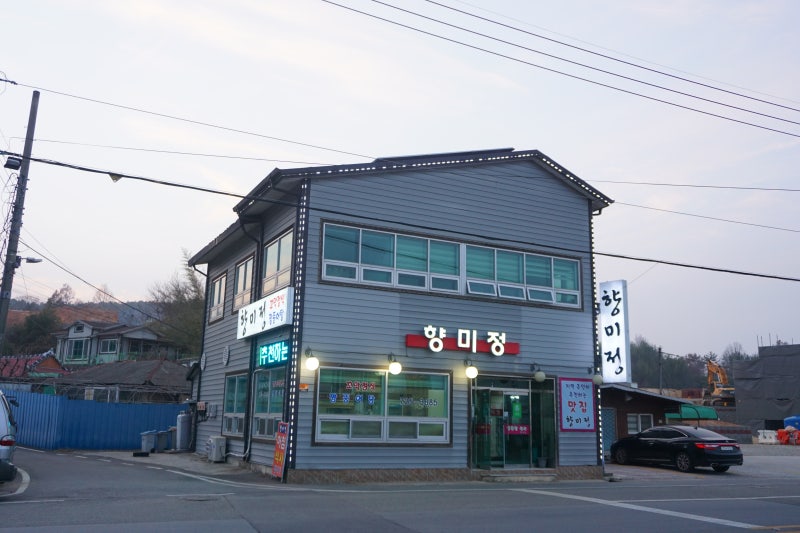 순천 와온해변에서 유명한 맛집 향미정 지역 향토음식 즐겨보자 네이버 블로그