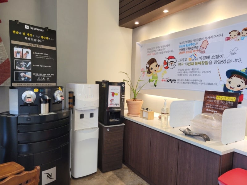 이천산타의돌짜장지산리조트맛집마장면맛집추천 네이버 블로그