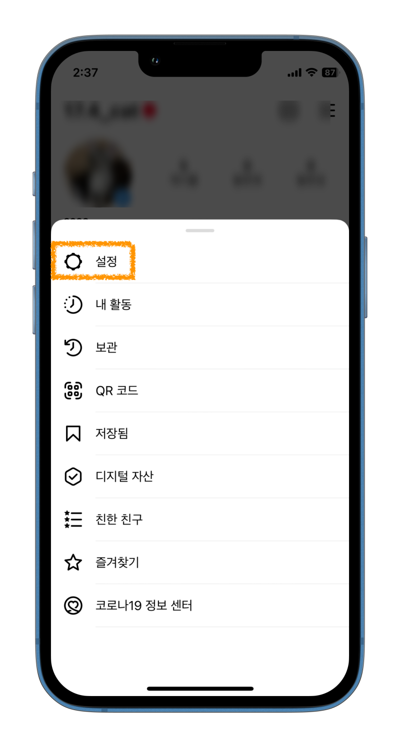 인스타그램 로그아웃 방법 Pc 모바일 네이버 블로그