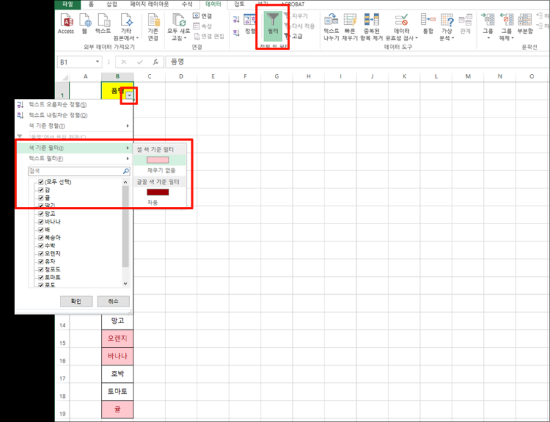 엑셀 중복값 찾기 표시 및 제거 방법 네이버 블로그