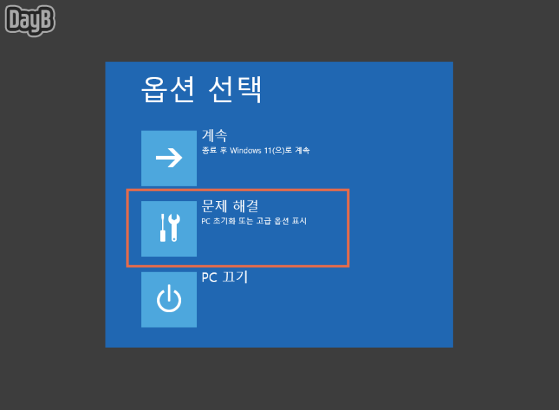 윈도우11/10의 PIN 로그인 오류 0xd0000225 해결 방법 : 네이버 블로그
