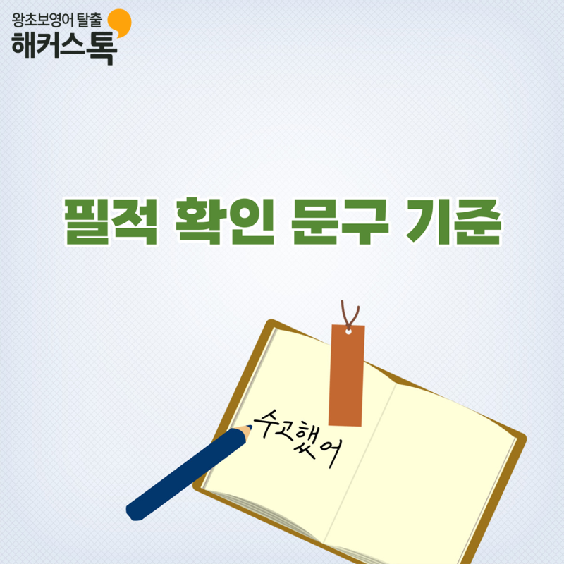 역대 수능 필적확인란 문구 모음 좋은 시 구절 추천 네이버 블로그