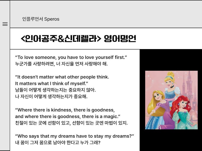 짧은 디즈니 영어명언 알아보기 네이버 블로그