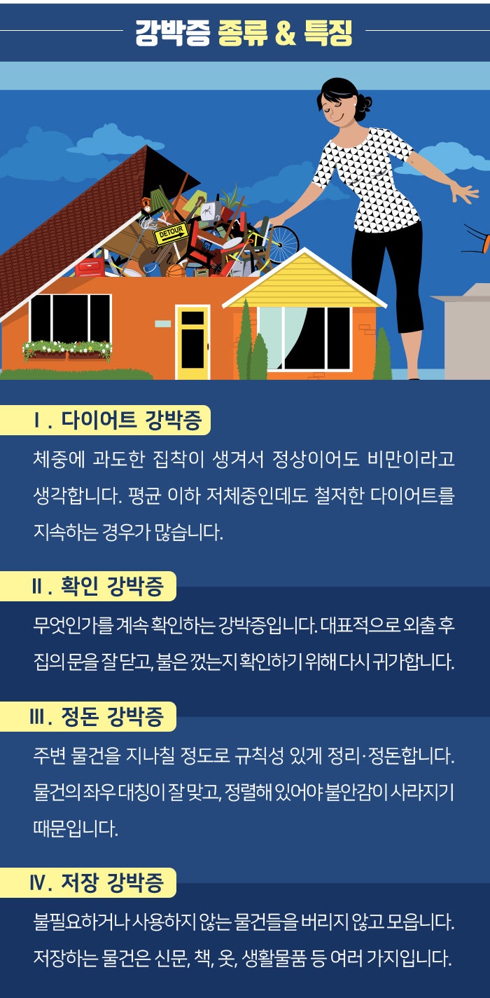 강박증 종류에 따른 강박증 약으로 강박사고 결벽증 완벽주의 관리해야 네이버 블로그