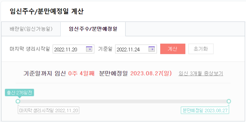 임신주차 계산 방법 임신 기준일 착상일부터 배란일부터 네이버 블로그