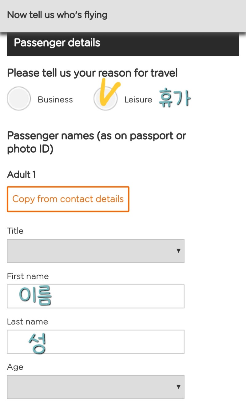 유럽 여행준비4 파리에서 이탈리아 베니스로 이지젯 예약 베네치아 가기 네이버 블로그