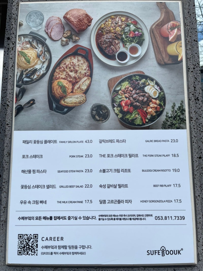 경산맛집경산사동맛집 수페부엌 사동본점 해산물찜 파스타 포크스테이크맛집 네이버 블로그