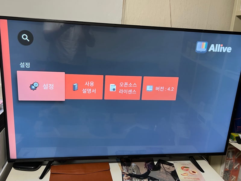 안드로이드 스마트 티비 무료 실시간 지상파 티비 보기 (feat. 크롬캐스트, 월드컵 축구) : 네이버 블로그