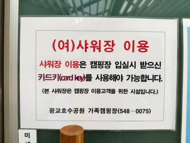 수원 광교호수공원 가족캠핑장 시설 및 샤워실예약 방법 네이버 블로그