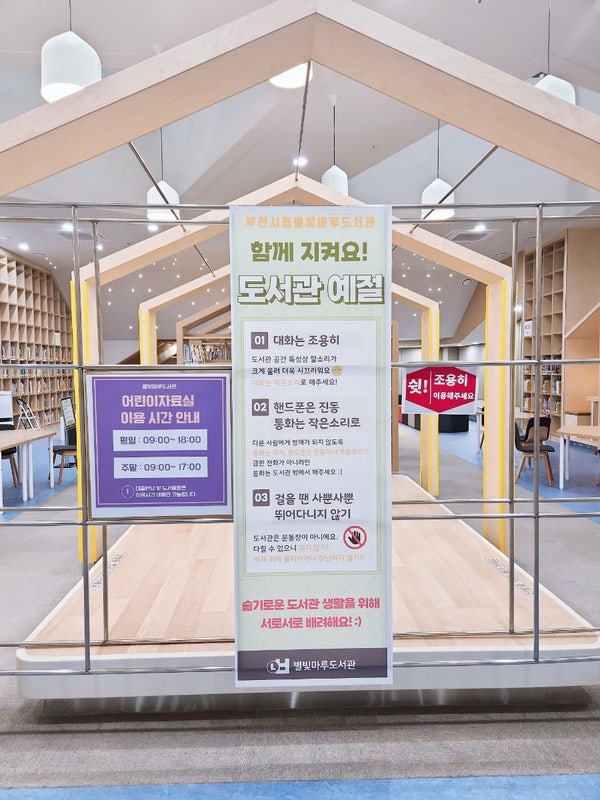 별빛 마루 도서관 함께 가기 좋은 도서관 : 네이버 블로그