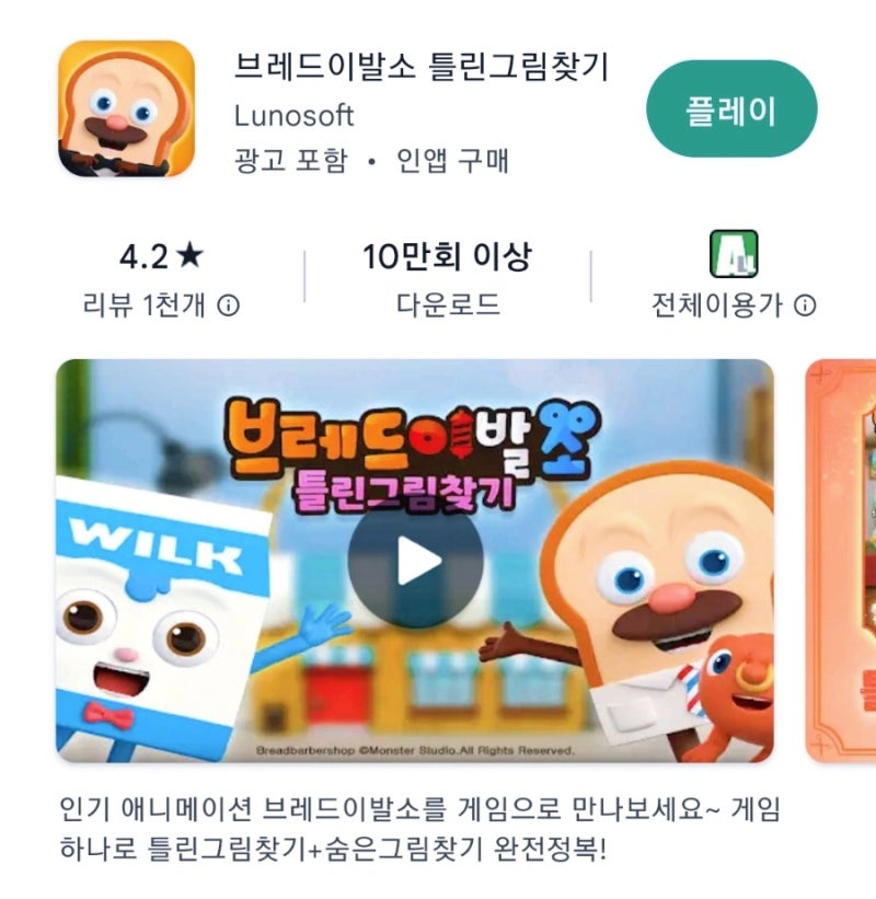 포켓몬스터 숨은그림찾기 틀린 거 찾는 재미가 솔솔 네이버 블로그