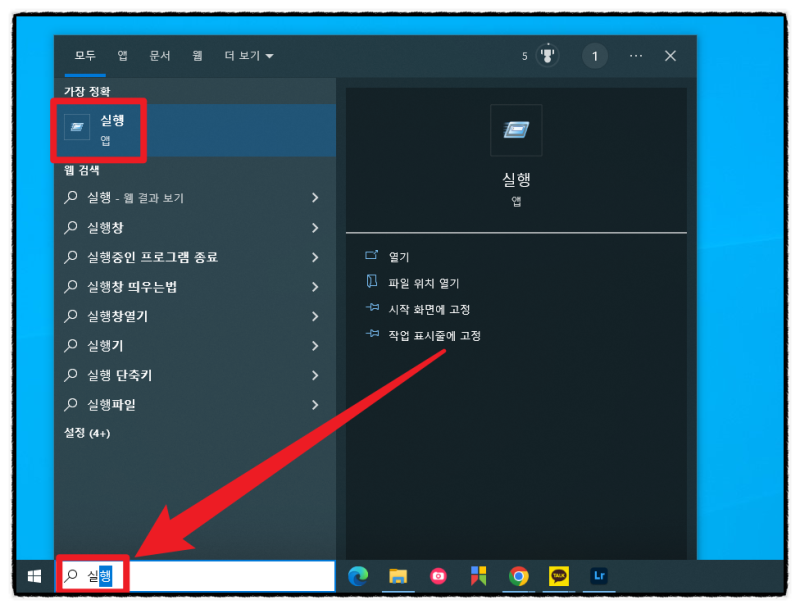 윈도우10 시작프로그램 설정 방법 자동 실행 켜기 끄기 네이버 블로그
