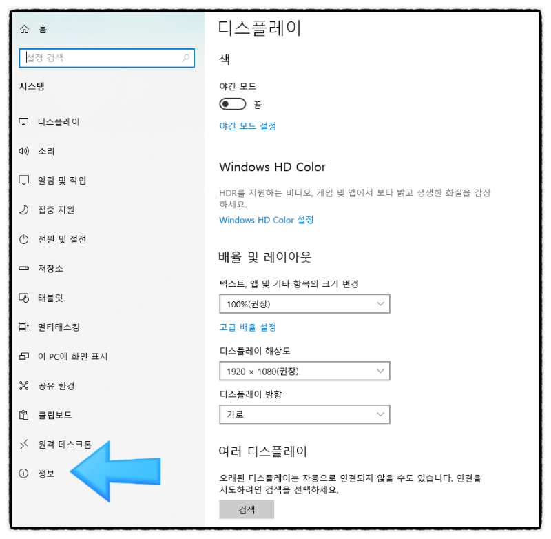 윈도우 사용자 이름 변경하는 방법 내 계정 이름 컴퓨터 사용자 이름 네이버 블로그