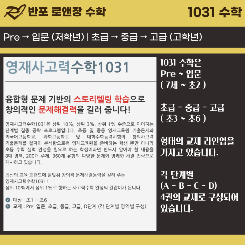 1031 팩토 필즈 사고력 수학 교재 선택하는 방법 네이버 블로그
