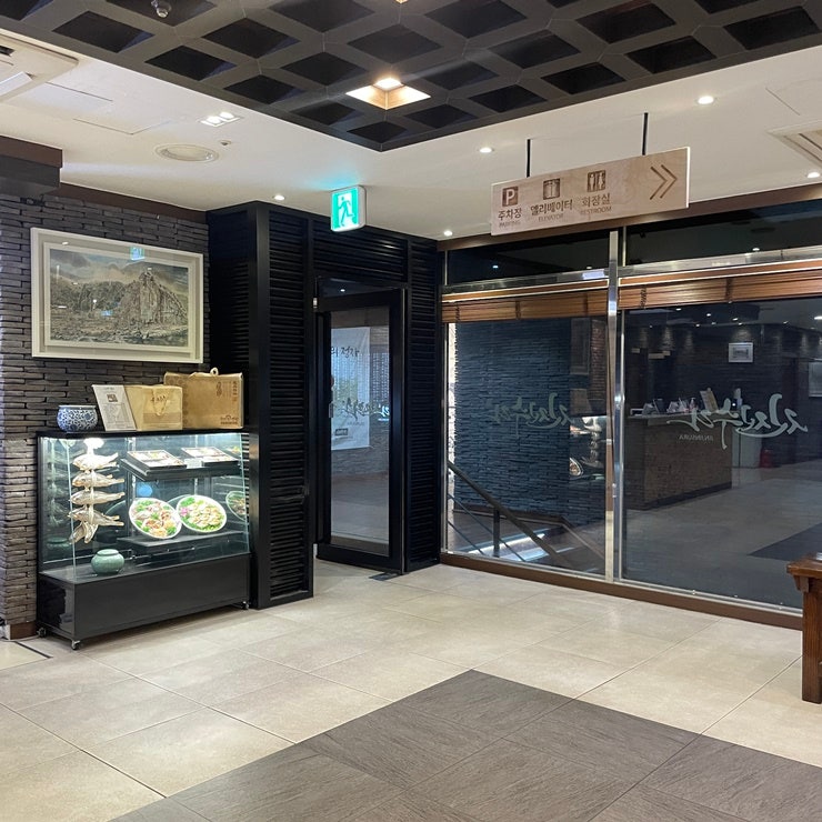 강남 상견례 한식 코스요리 맛있는 서울 레전드 한정식 맛집 진진수라 네이버 블로그