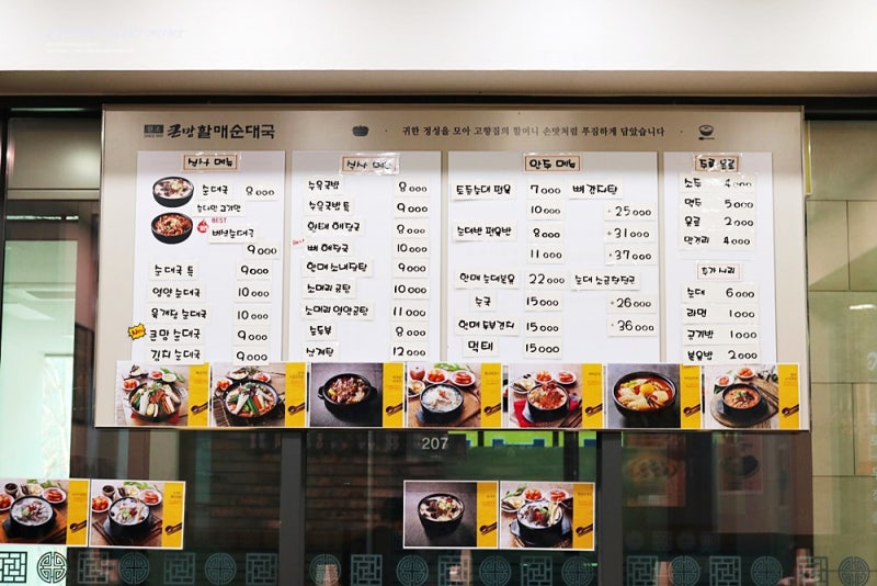 얼큰순대국 맛보기 큰맘할매순대국 신메뉴 내스타일이야 네이버 블로그