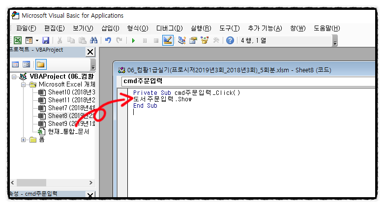 엑셀 매크로 Vba 활용 방법으로 반복 업무 탈출해보자 네이버 블로그