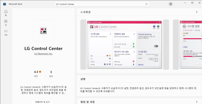 노트북 삼성lg 배터리 수명 연장 방법 Aka 노트북 80 충전 설정 방법 네이버 블로그