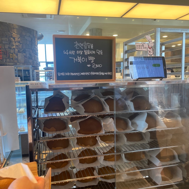 천안 빵 마을이 있어 신기했던 곳 뚜쥬루 빵돌가마마을 네이버 블로그