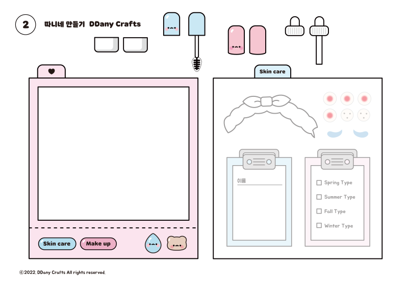 [따니네만들기] 뷰티샵 종이놀이💄 / Beauty Shop Origami Play : 네이버 블로그