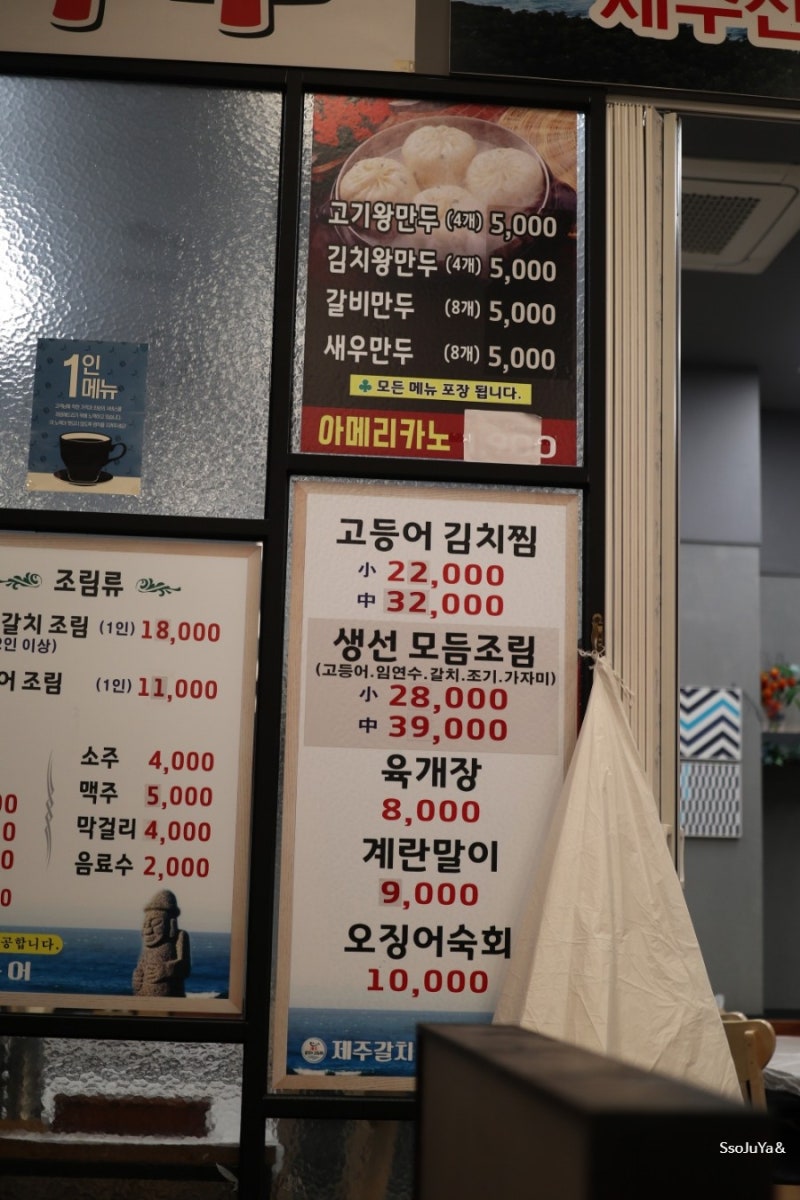 양주 고읍 생선구이조림 맛집 제주갈치고등어 네이버 블로그