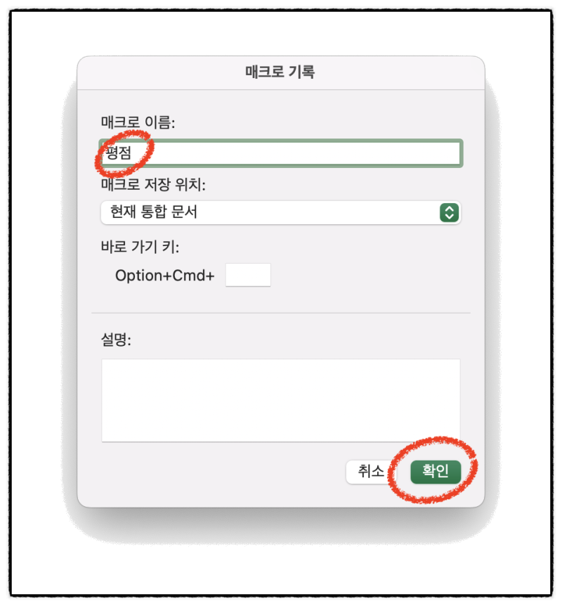 엑셀 매크로 Vba 활용 방법으로 반복 업무 탈출해보자 네이버 블로그