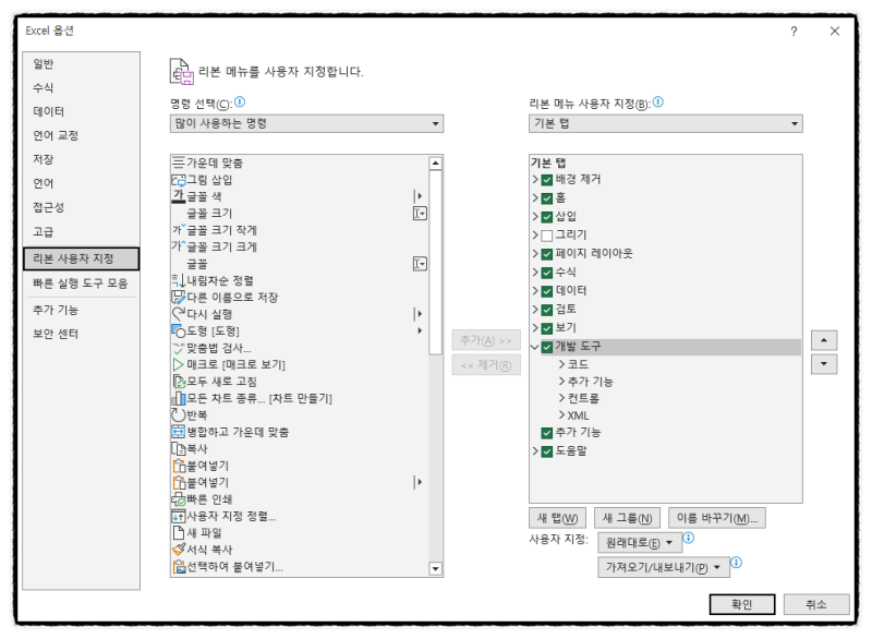 엑셀 매크로 Vba 활용 방법으로 반복 업무 탈출해보자 네이버 블로그
