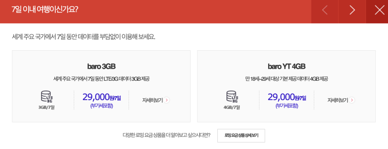 2022년 12월 겨울 해외여행 일본 오사카+교토 프롤로그 | 유니버셜스튜디오 입장권 익스프레스 티켓 할인, 간사이공항에서 교토 가기, 로밍 SKT 할인, 주유패스, 이코카 ...