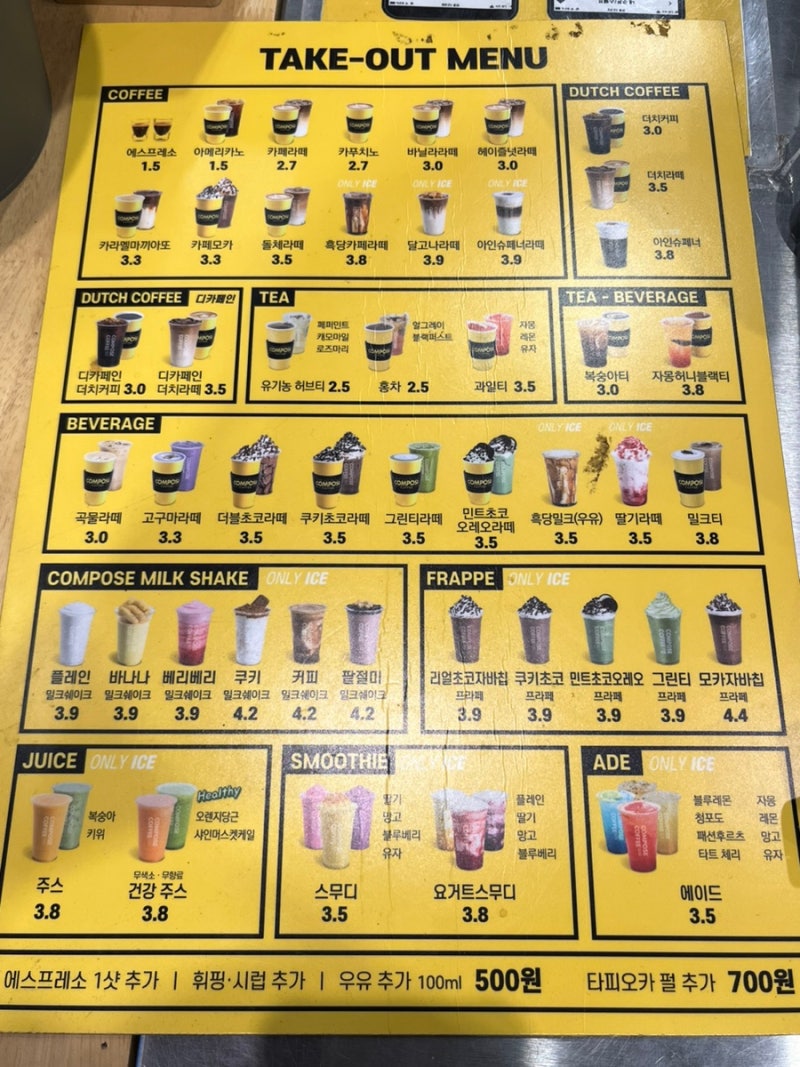 카페 컴포즈 알바생의 컴포즈 추천 메뉴 10개 모음 2탄 네이버 블로그