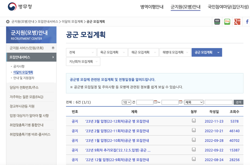 공군 입대 특기병 지원 ① 절차 및 배점 네이버 블로그
