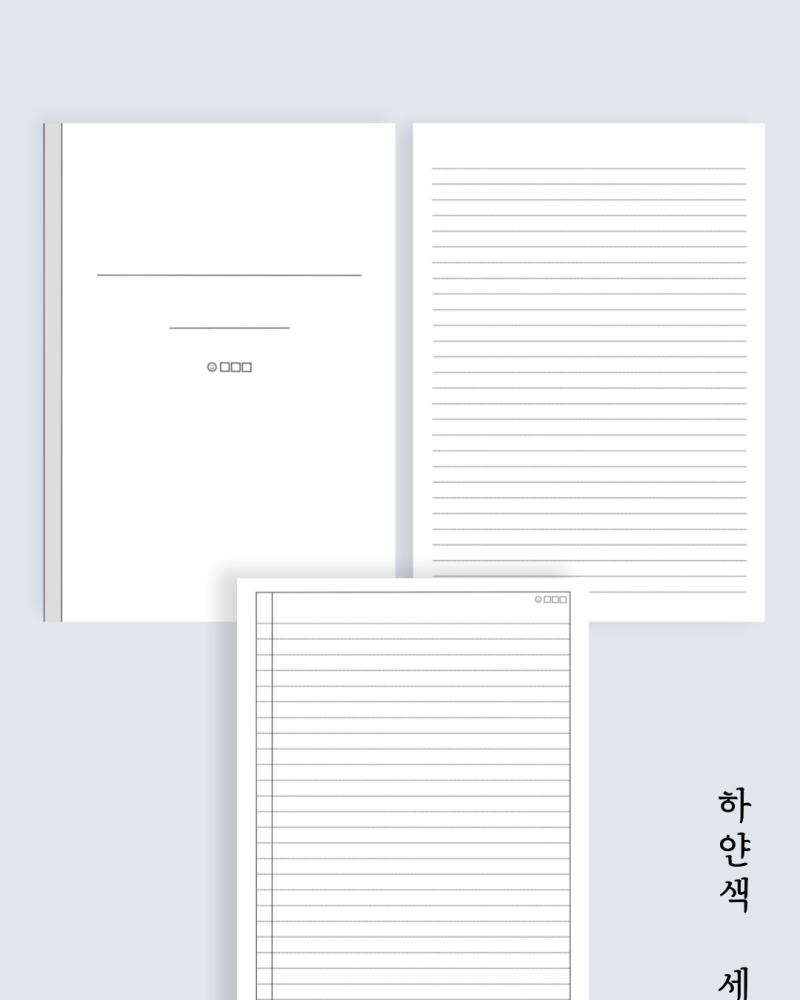 굿노트 속지 모음 다운로드 하얀색 속지 모음 굿노트속지 아이패드속지 심플속지모음 무료다운로드 네이버 블로그