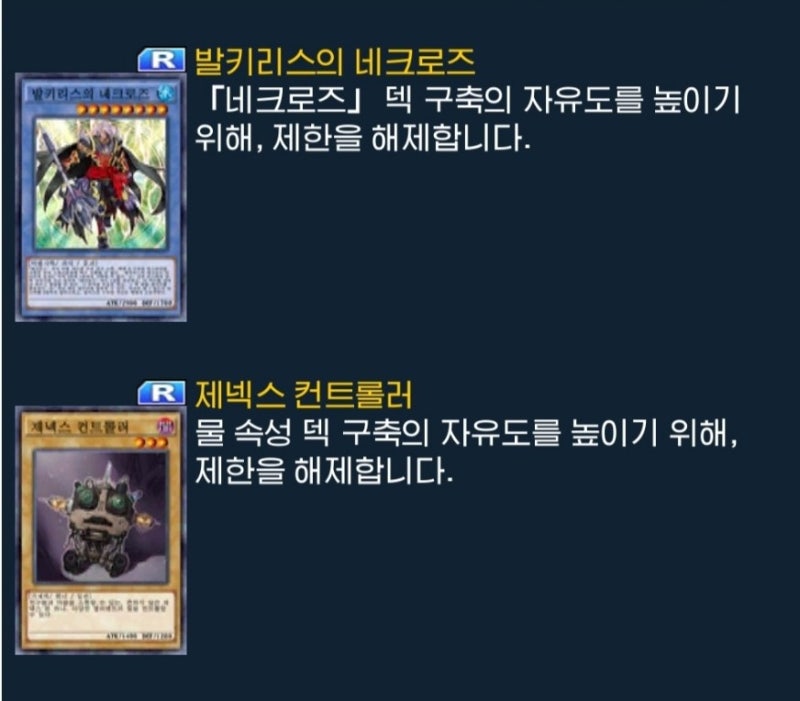디지털듀얼링크스 유희왕 듀얼링크스 22년 12월 8일 적용 예정 리미트 레귤레이션 공개 네이버 블로그