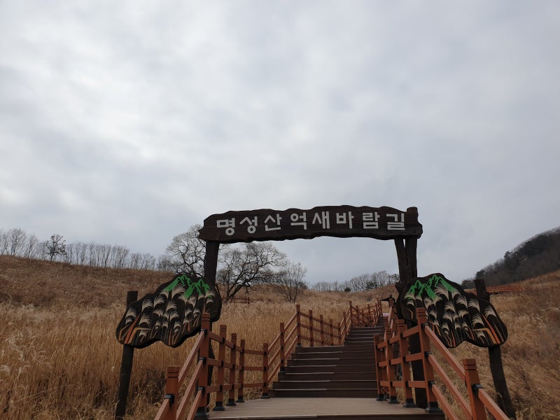 포천 명성산 등산코스 산정호수~팔각정~삼각봉~명성산~책바위코스 하산 산림청 100대명산 네이버 블로그