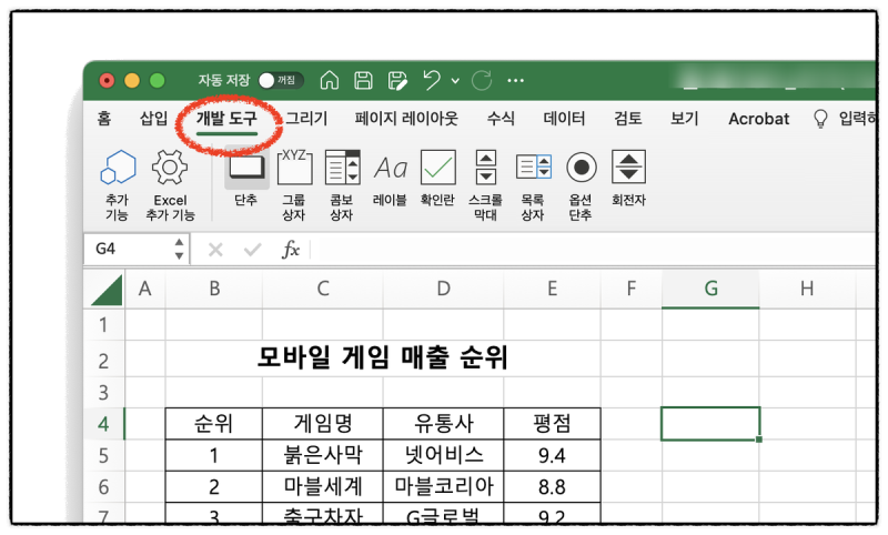 엑셀 매크로 Vba 활용 방법으로 반복 업무 탈출해보자 네이버 블로그