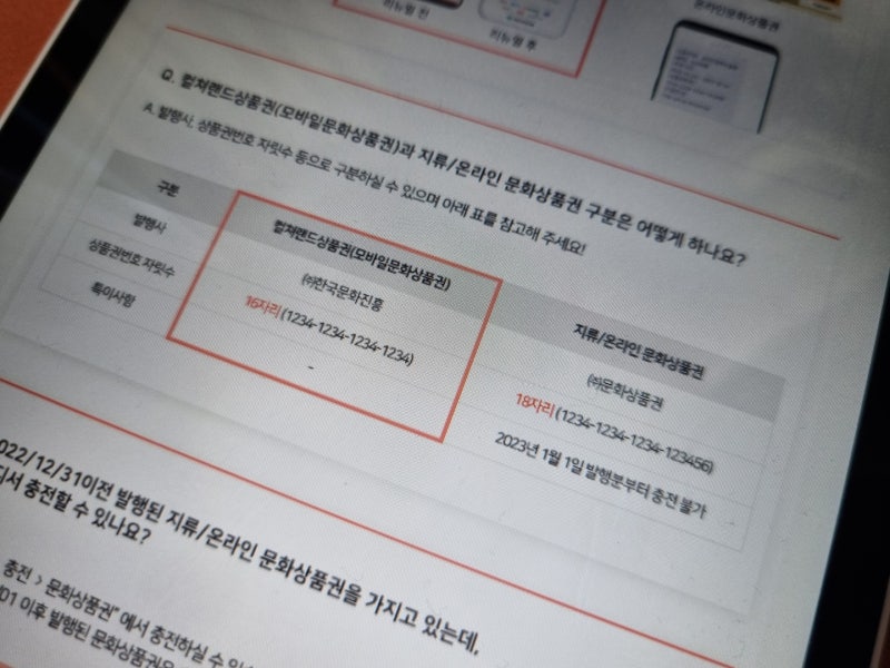 컬쳐랜드 모바일문화상품권 바뀐다고 컬쳐캐쉬로 충전하세요 네이버 블로그