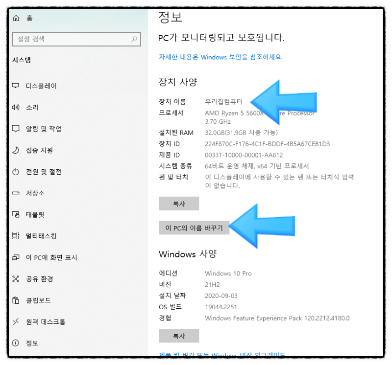 윈도우 사용자 이름 변경하는 방법 내 계정 이름 컴퓨터 사용자 이름 네이버 블로그
