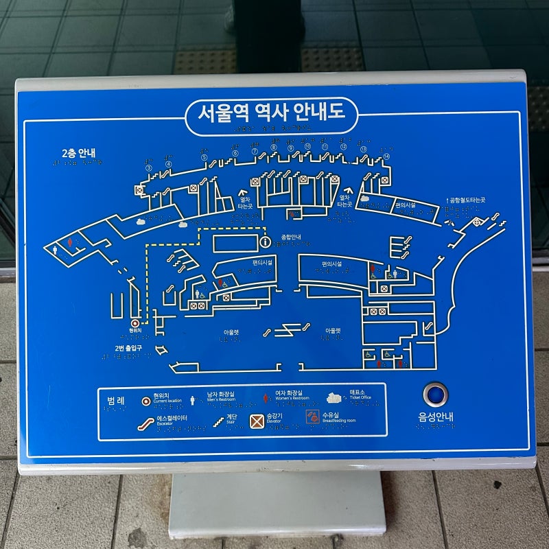 서울역 무료 물품 보관함 짐보관 위치와 방법 네이버 블로그