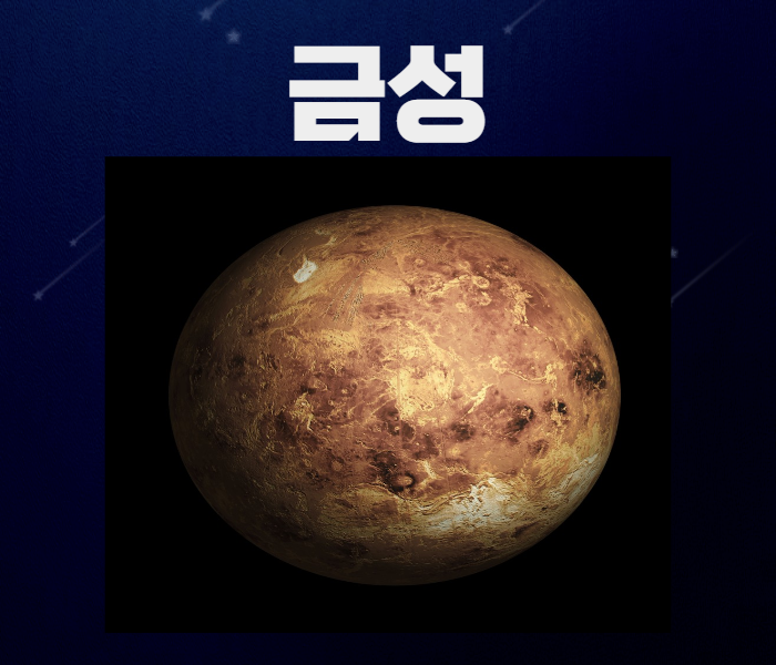 태양계 행성 순서는 수금지화목토천해명 특징까지 네이버 블로그